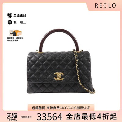 中古Chanel香奈儿斜挎包