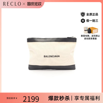 中古Balenciaga巴黎世家手拿包