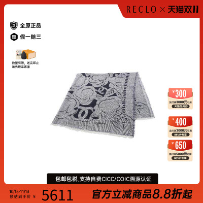 中古Chanel香奈儿围巾/丝巾