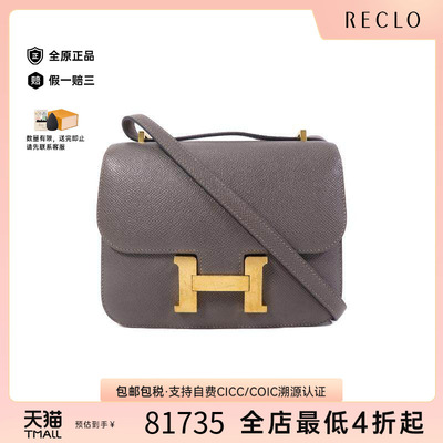 中古Hermes爱马仕斜挎包