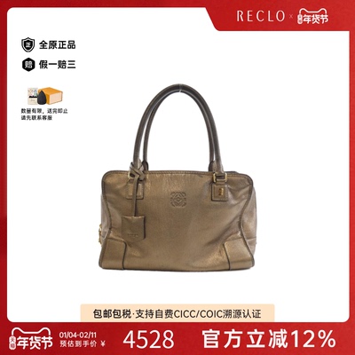 中古LOEWE罗意威山羊皮女包