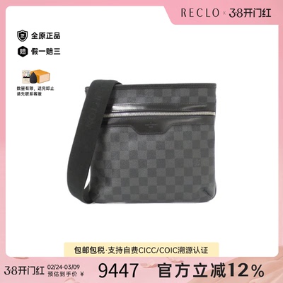 中古LV路易威登斜挎包