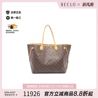 中古LV路易威登托特包