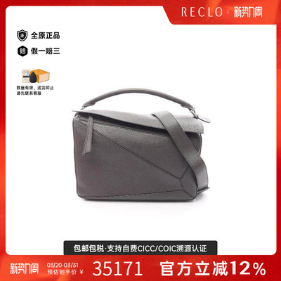 中古Loewe罗意威斜挎包
