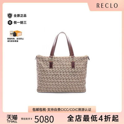中古-日本进口Fendi芬迪托特包