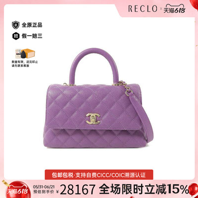 中古Chanel香奈儿斜挎包