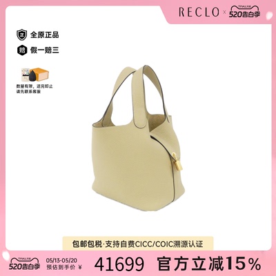 中古Hermes爱马仕菜篮子女包