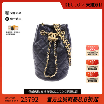 中古Chanel香奈儿斜挎包