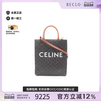 中古Celine赛琳斜挎包レディース
