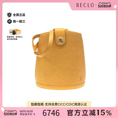 中古LV路易威登单肩包