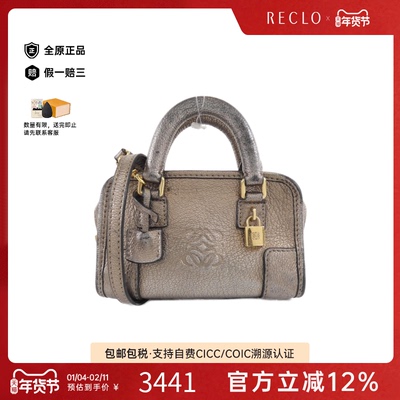 中古LOEWE罗意威斜挎包女包