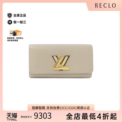 中古LV路易威登A级95新Portefeuille钱包长款钱包高级RECLO正品