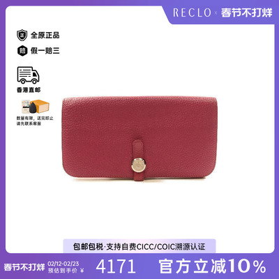 中古Hermes爱马仕长钱包