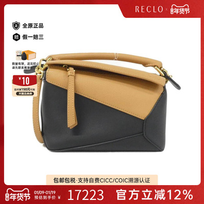 中古LOEWE罗意威女包斜挎包