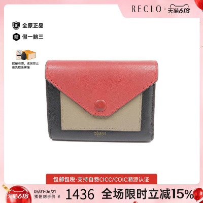 中古Celine赛琳短钱包レディース