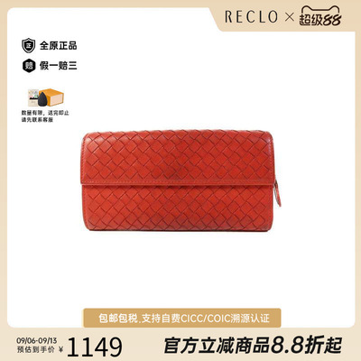 中古BottegaVeneta葆蝶家长钱包