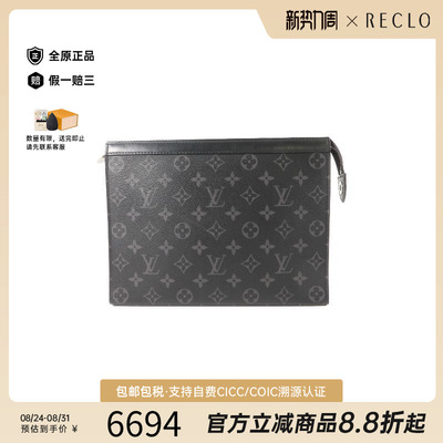 中古LV路易威登手拿包