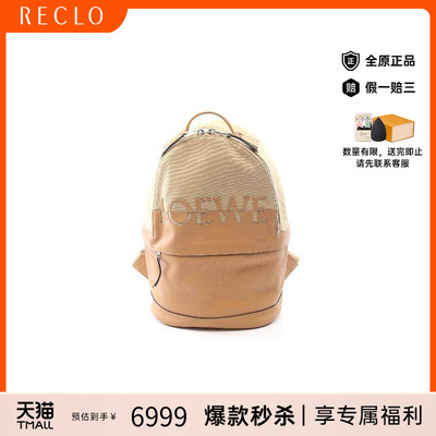 中古Loewe罗意威双肩包