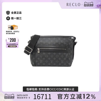 中古LV路易威登老花斜挎男包