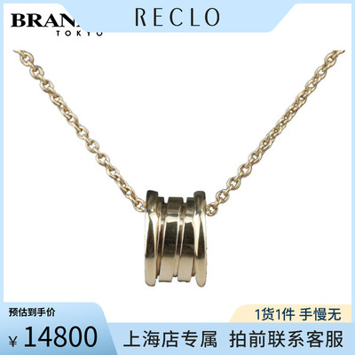 BVLGARI宝格丽老款750黄金项链