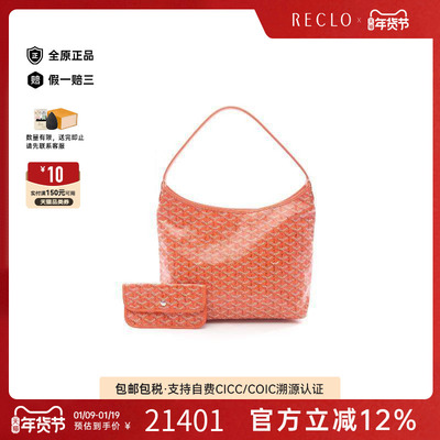 中古Goyard戈雅单肩包レディース