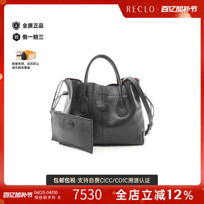 中古Tods托德斯手提包レディース