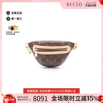 中古LV路易威登腰包レディース