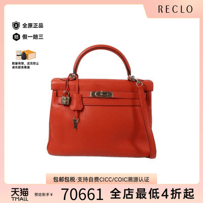 中古Hermes爱马仕斜挎包