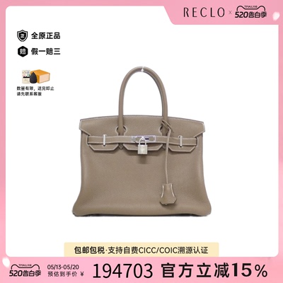 中古Hermes爱马仕Birkin30女包