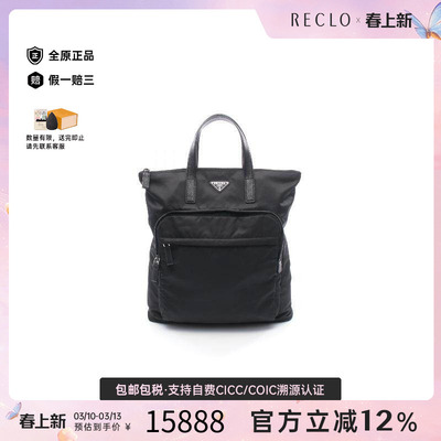 中古Prada普拉达双肩包メンズ