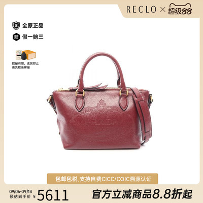 中古Prada普拉达斜挎包