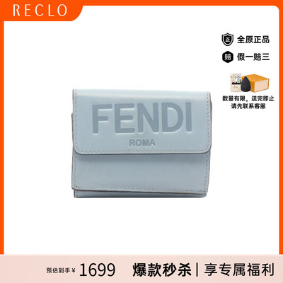 中古Fendi芬迪短钱包レディース