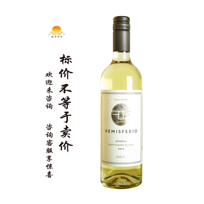 米高极地长相思白葡萄酒 2019年 miguel torres  Sauvignon Blanc