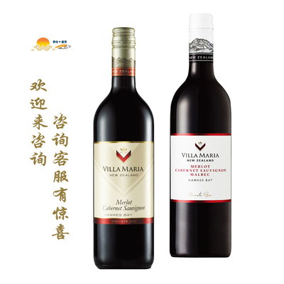 新玛利珍匣梅洛卡本妮苏维翁/马尔贝克红葡萄酒 Villa Maria