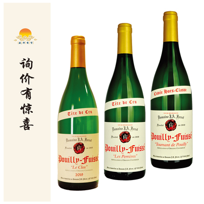 费瑞庄园葡园/普伊富赛/佩里/图尔南/普鲁格葡萄园Domaine Ferret