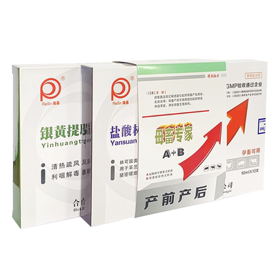 兽用药林可产前产后不吃净化孕畜