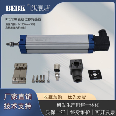 德国BEBIK品牌KTC/LWH-100mm
