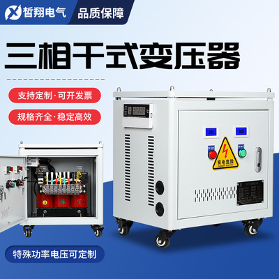 三相变压器380v变220v200v隔离