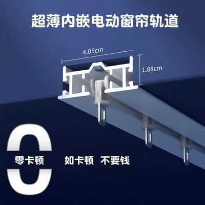 杜亚dt98超薄内嵌电动窗帘轨道双轨道静音嵌入式窗帘轨道隐藏式