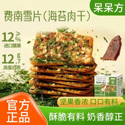呆呆方费南雪片海苔肉干饼干