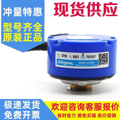 多摩川编码器TS5700N8501 N8401N8405N8504N8505 N8506TS5705N250