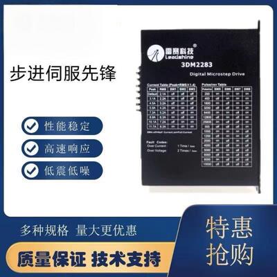 价雷赛3DM2283 580 683 DM1182 2282两相三相步进驱动器特价促销