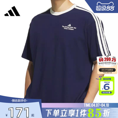 劲浪体育adidas阿迪达斯男子运动休闲短袖T恤KF2473