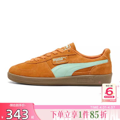 劲浪体育PUMA彪马春季男鞋PALERMO运动鞋休闲鞋396463-84