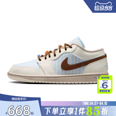 劲浪体育nike耐克夏季女鞋AIR JORDAN 1运动鞋篮球鞋IR7553-422