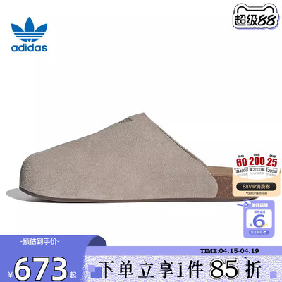 劲浪adidas阿迪达斯三叶草夏季男女鞋ADIMULE运动鞋拖鞋IH6906