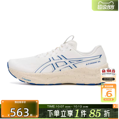 劲浪体育A ASICS亚瑟士男鞋GT-2000运动鞋跑步鞋1011C191-101