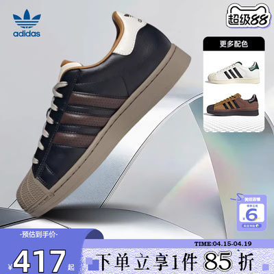 劲浪adidas阿迪达斯三叶草新款男女鞋贝壳头休闲鞋经典板鞋JP9187