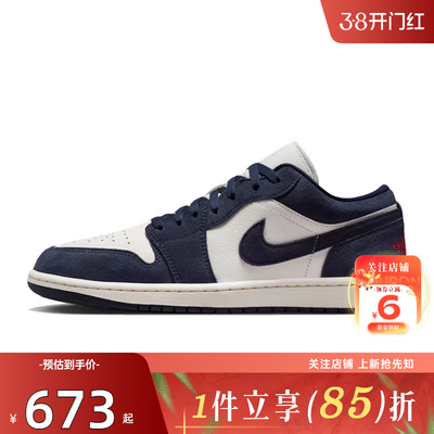 劲浪体育nike耐克男鞋JORDAN ZION 4运动鞋篮球鞋IO7448-400