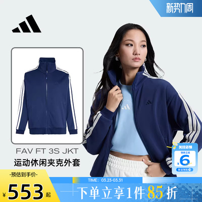 劲浪体育adidas阿迪达斯女子运动休闲夹克外套KS2816